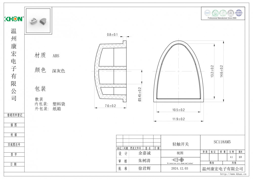 SC118AM5 product drawing