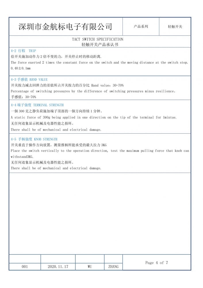 KH-12X12X5H-SMT mechanical specification page 4