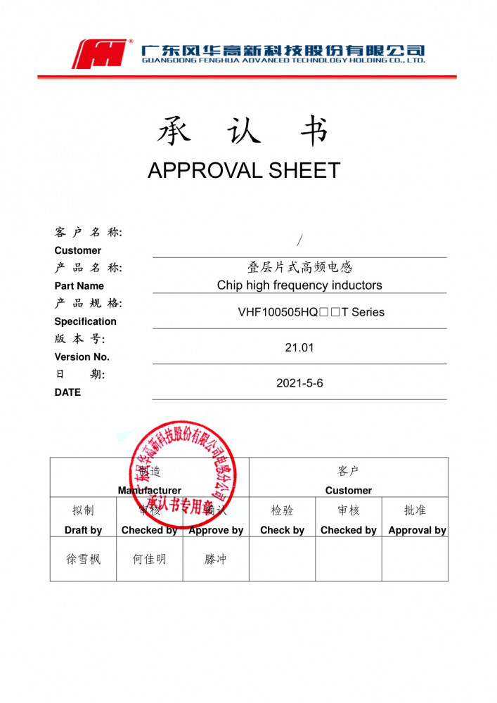 FH approval sheet page 1
