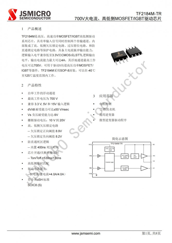 TF2184M-TR datasheet page 1