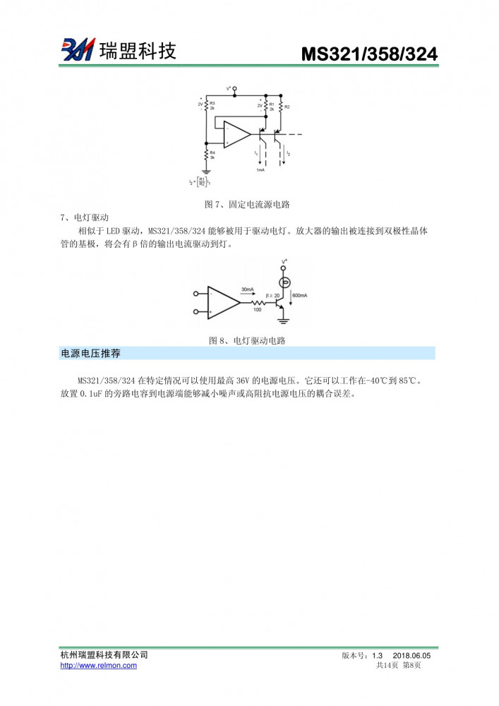 MS321 datasheet page 8