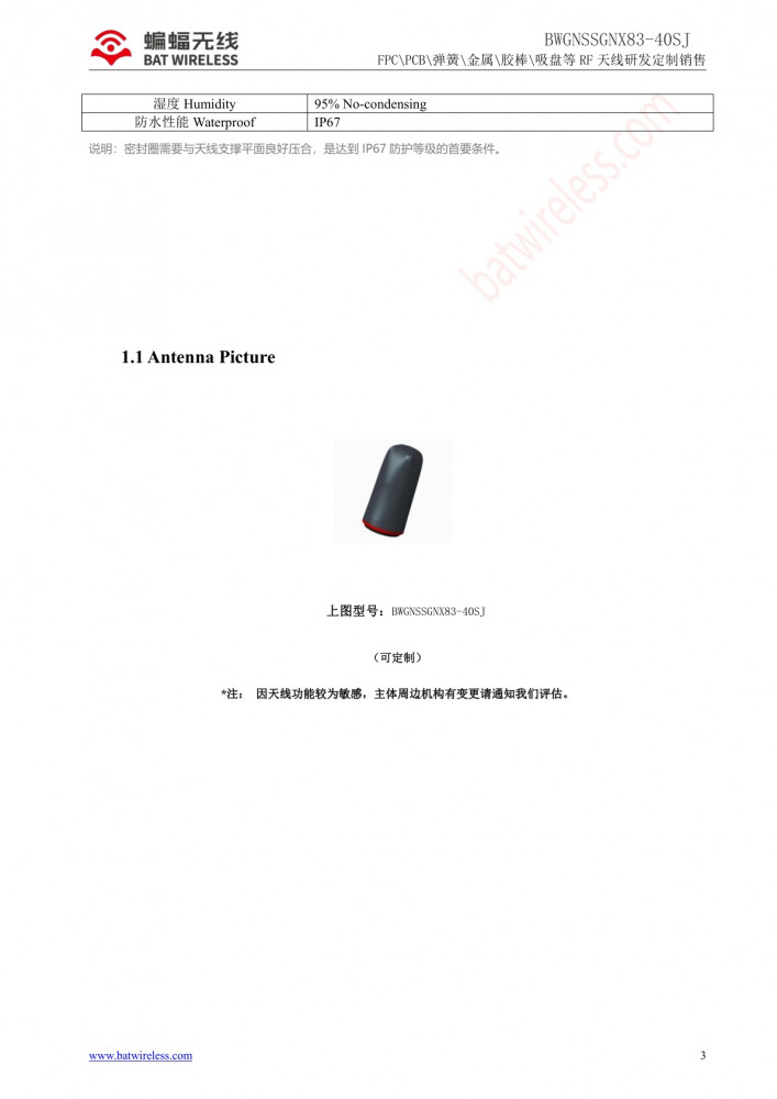 BWGNSSGNX83-40SJ technical document page 3