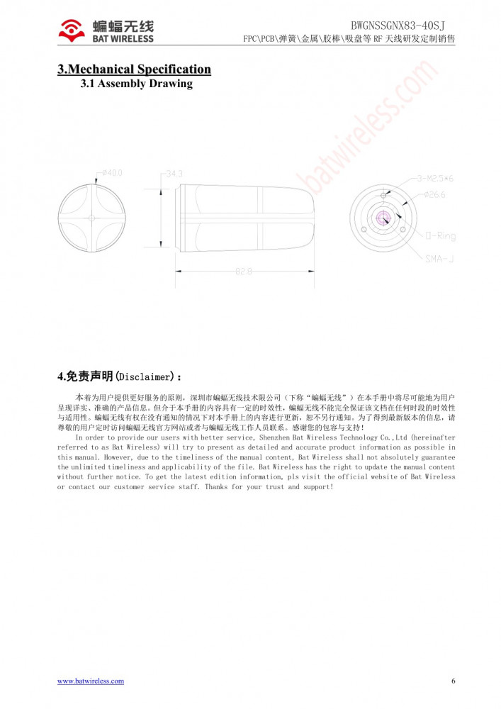 BWGNSSGNX83-40SJ technical document page 6