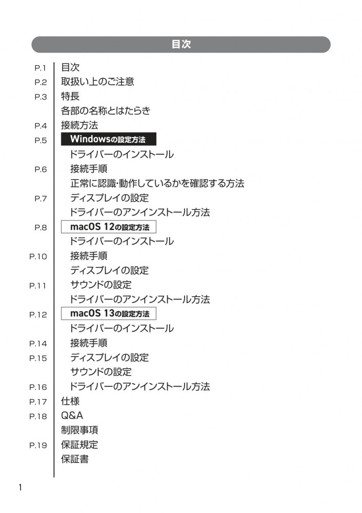 USB-CVU3HD4 manual page 2