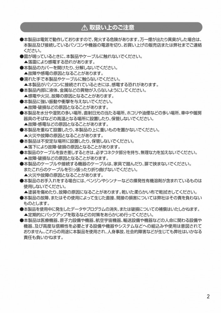 USB-CVU3HD4 manual page 3