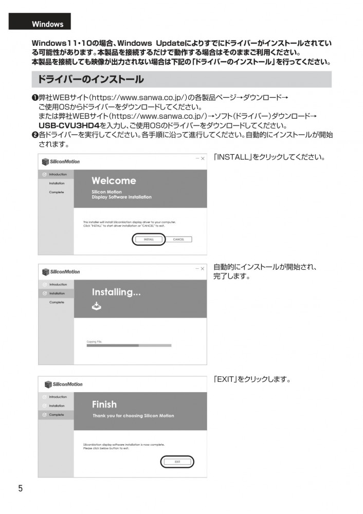 USB-CVU3HD4 manual page 6