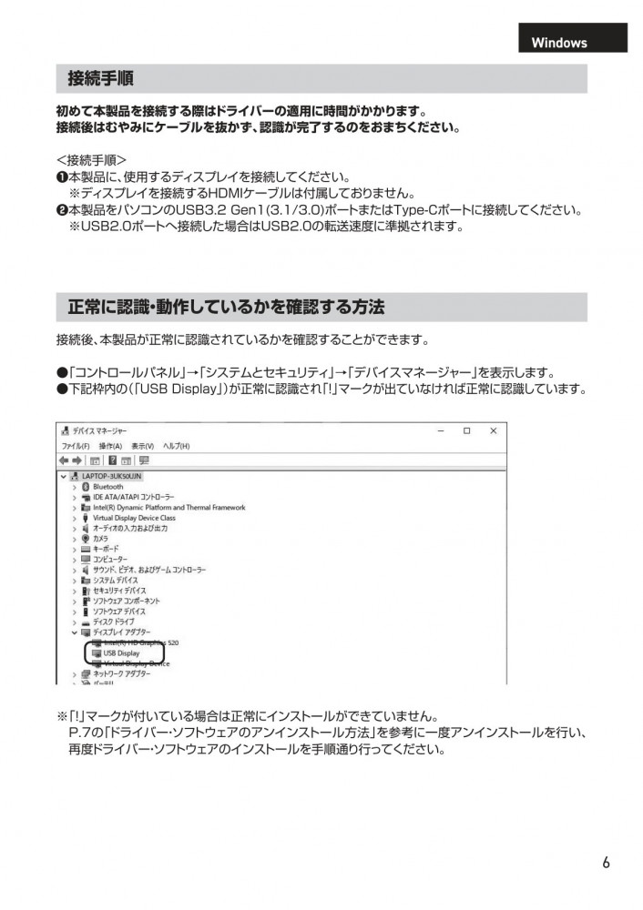 USB-CVU3HD4 manual page 7