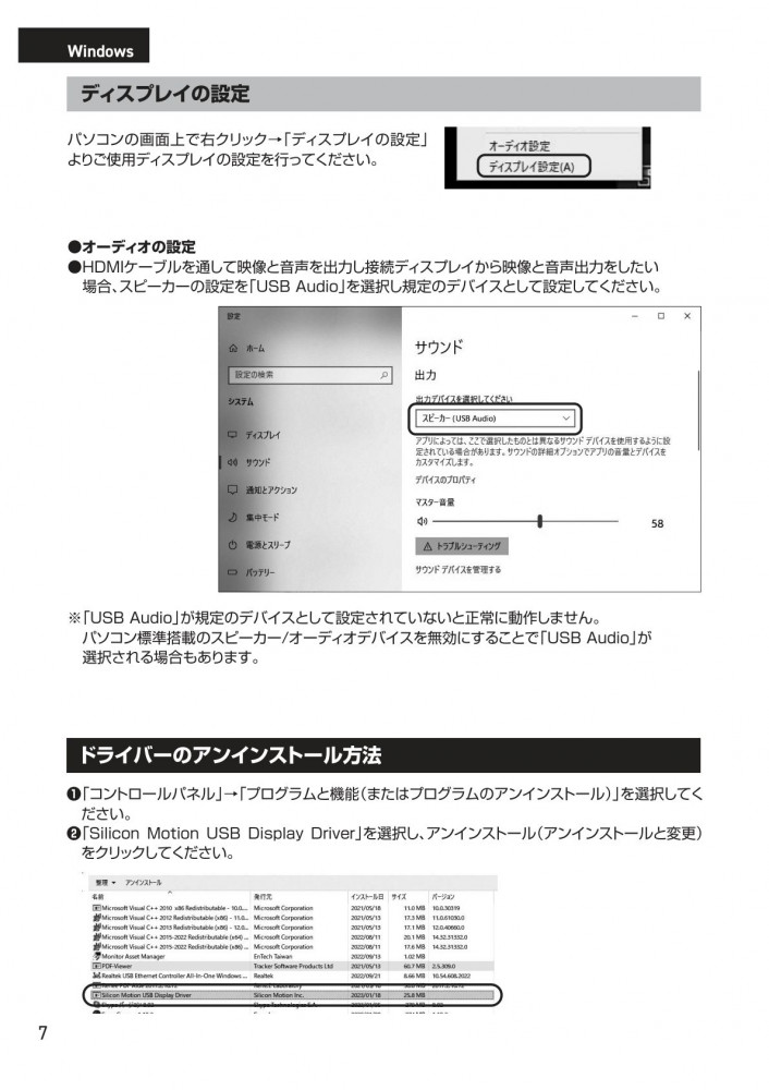 USB-CVU3HD4 manual page 8