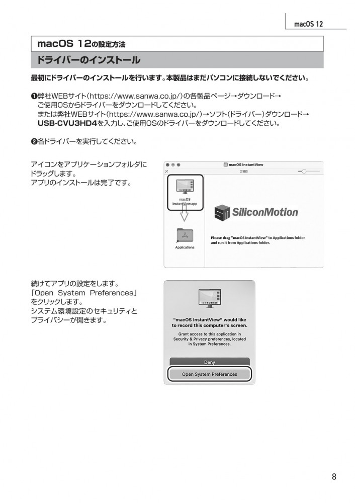USB-CVU3HD4 manual page 9
