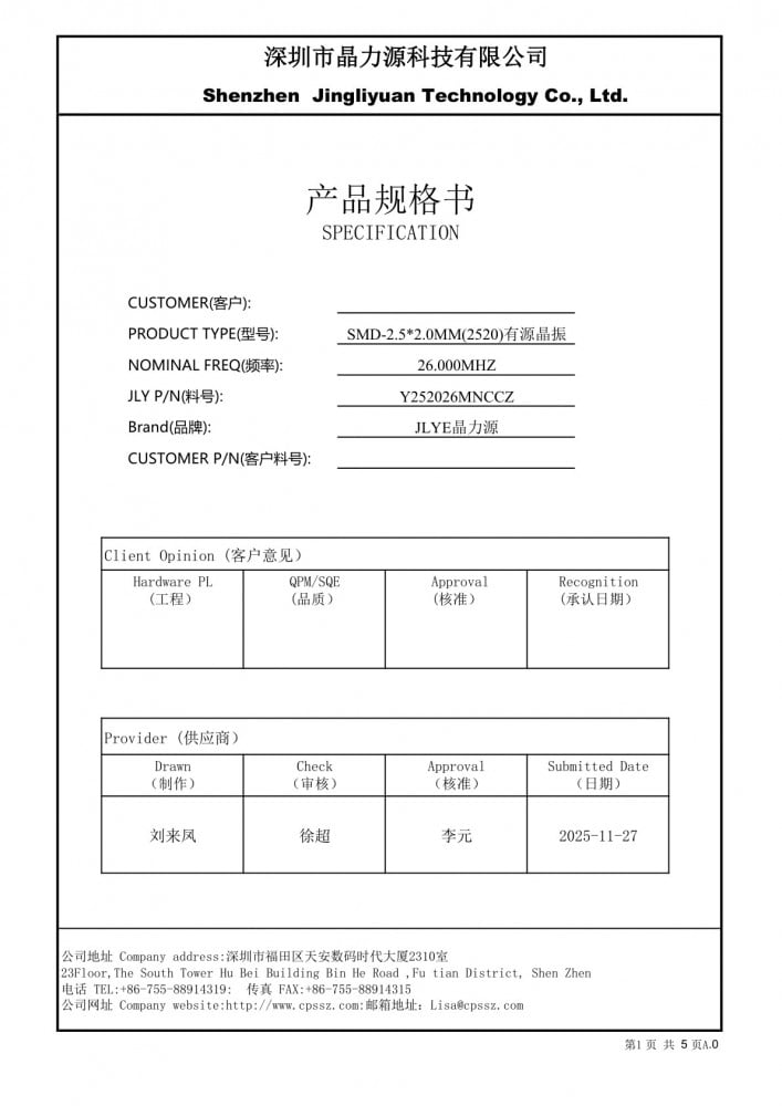 Y252026MNCCZ specification page 1