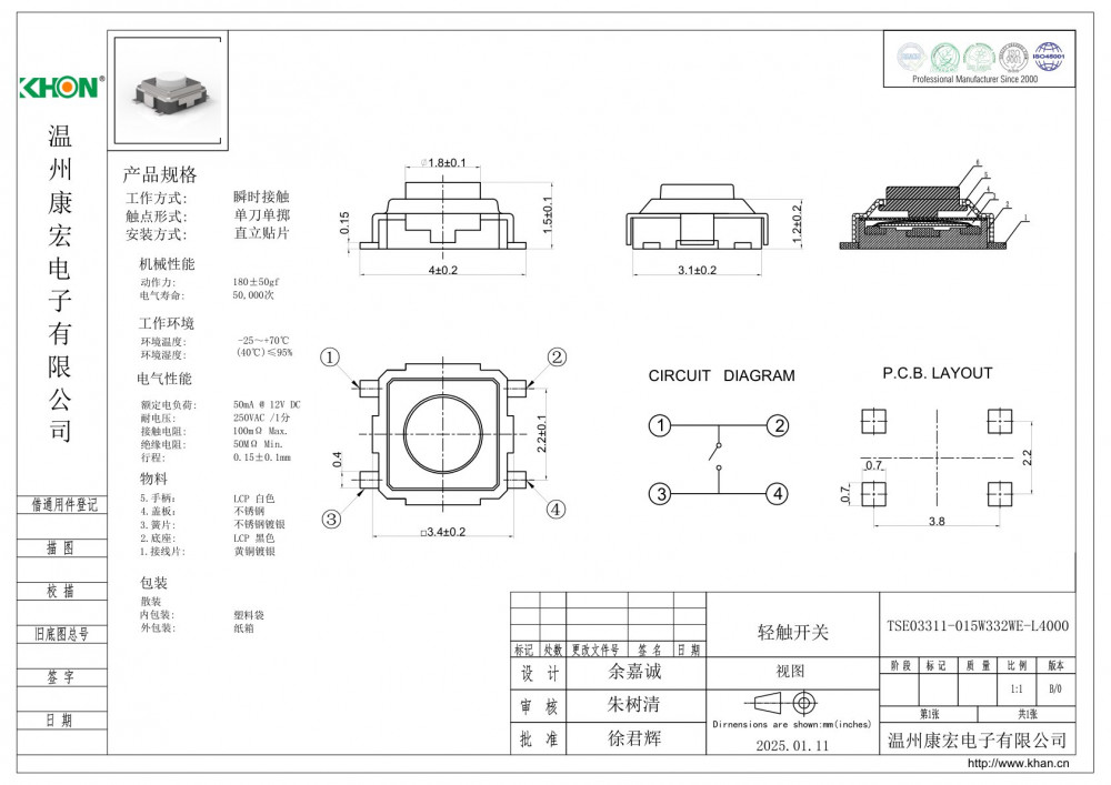 Khon TSE03311-015W332WE-L4000 technical drawing page