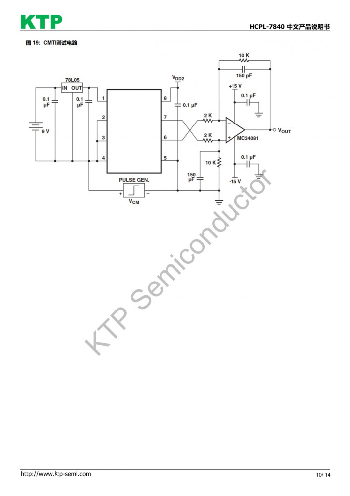 HCPL-7840 datasheet page 10
