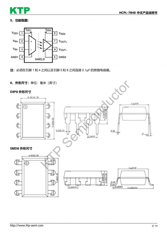 HCPL-7840 datasheet page 2