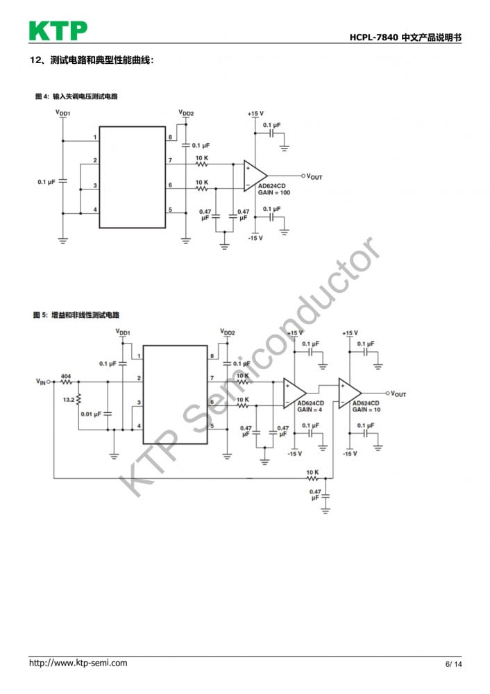 HCPL-7840 datasheet page 6
