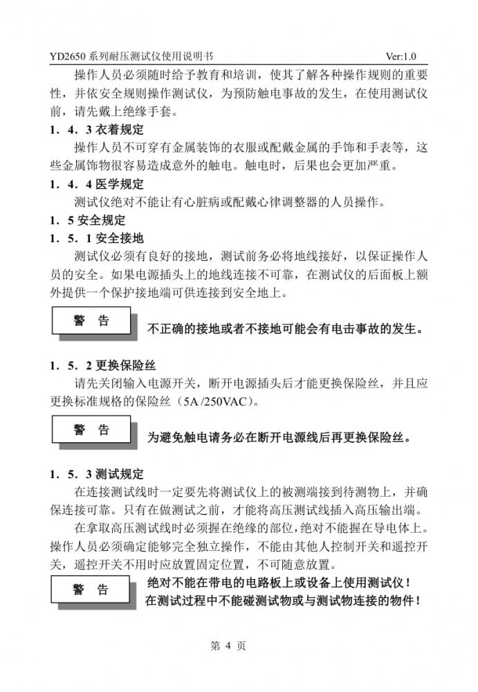YD2650A manual page 5