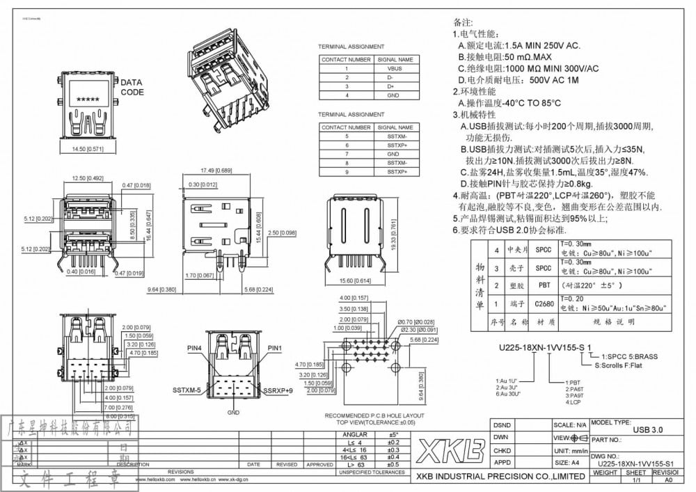 U225-181N-1VV155-S1 technical drawing page 1
