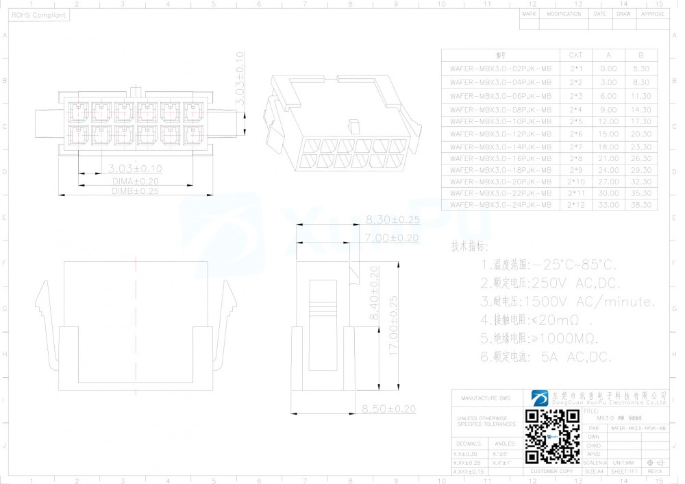 XUNPU MX3.0 connector technical drawing