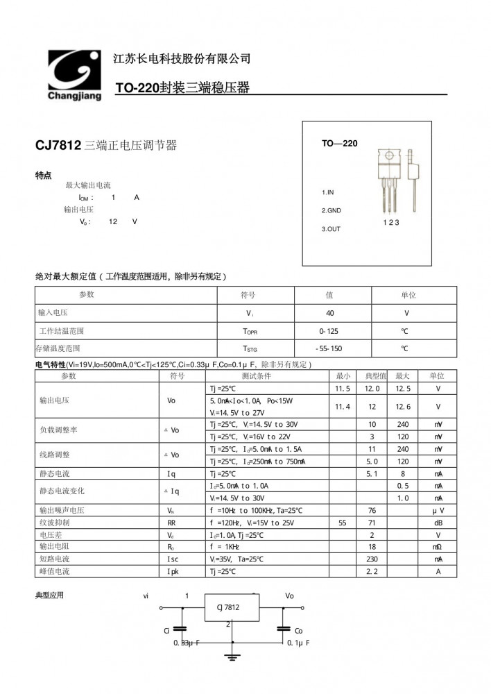 CJ7812 datasheet page 1