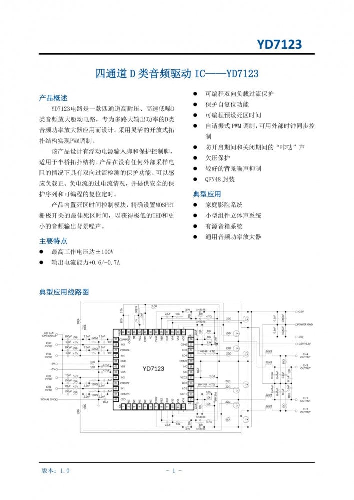 YD7123 datasheet page 1