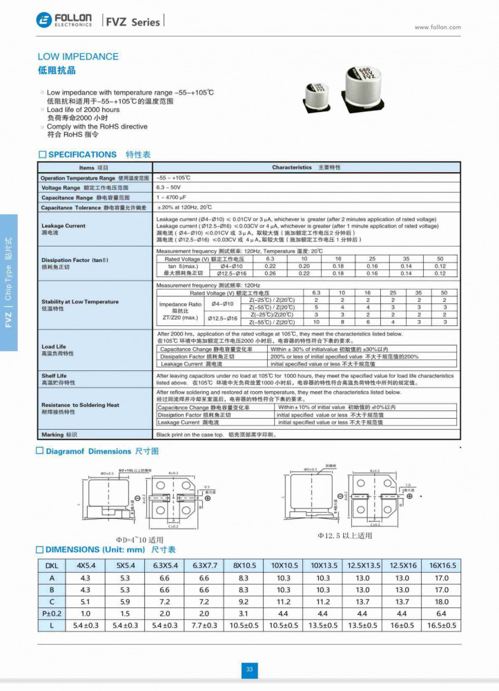 FOLLON datasheet page 1