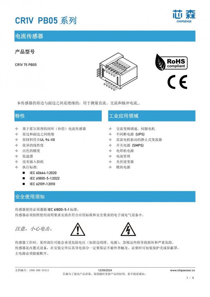 CR1V 75 PB05 technical document page 1