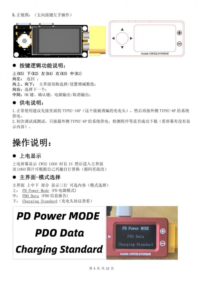 Type-C Easy PD Power document page 5
