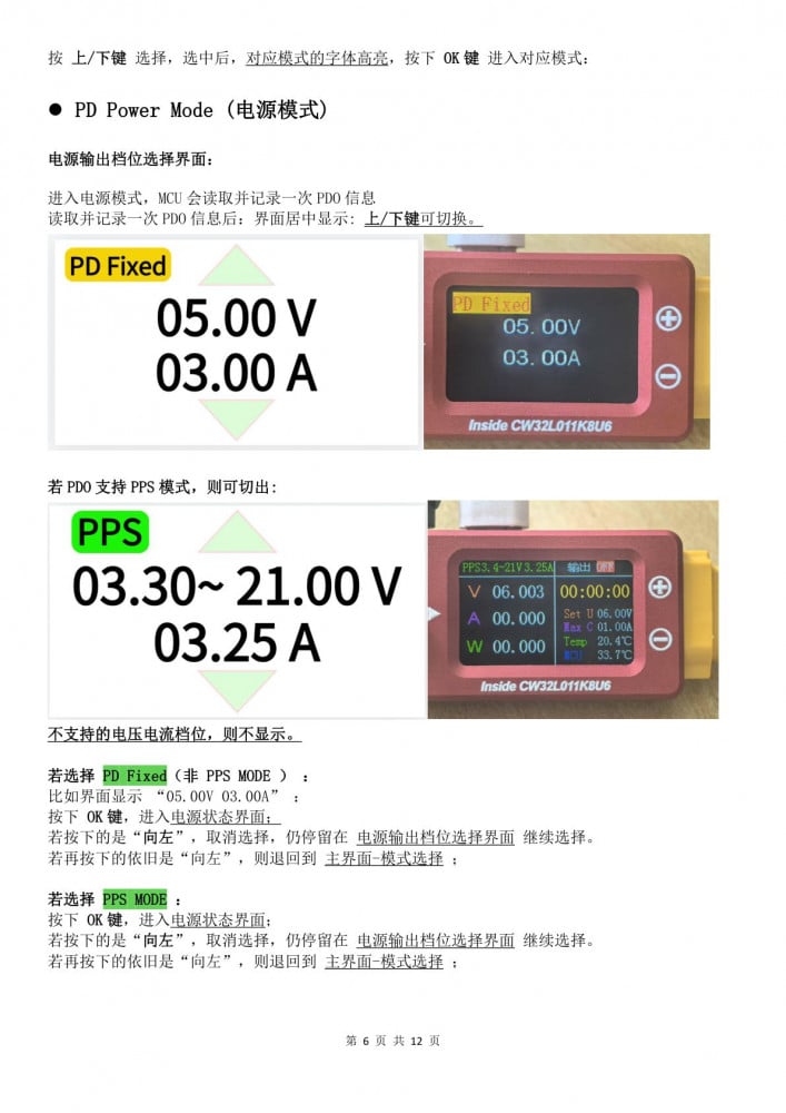 Type-C Easy PD Power document page 6