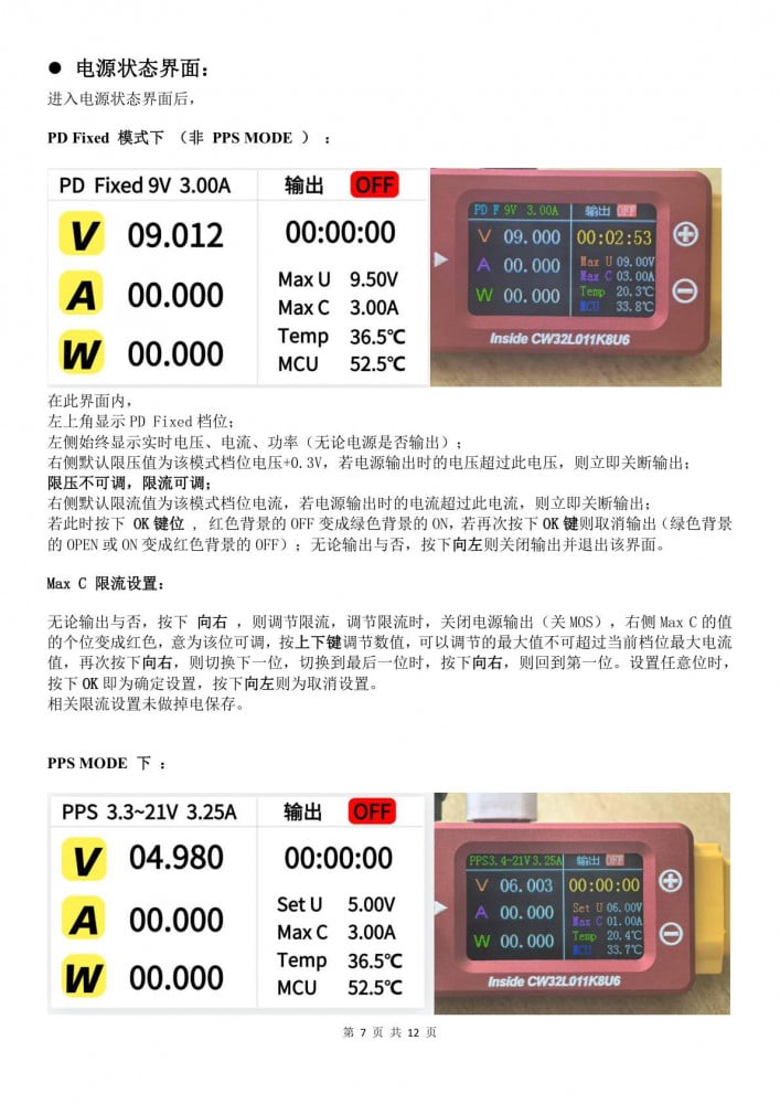 Type-C Easy PD Power document page 7