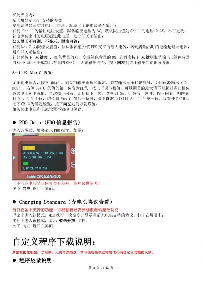 Type-C Easy PD Power document page 8