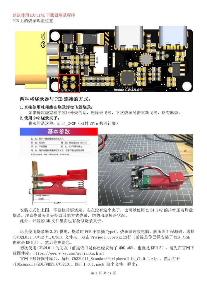 Type-C Easy PD Power document page 9