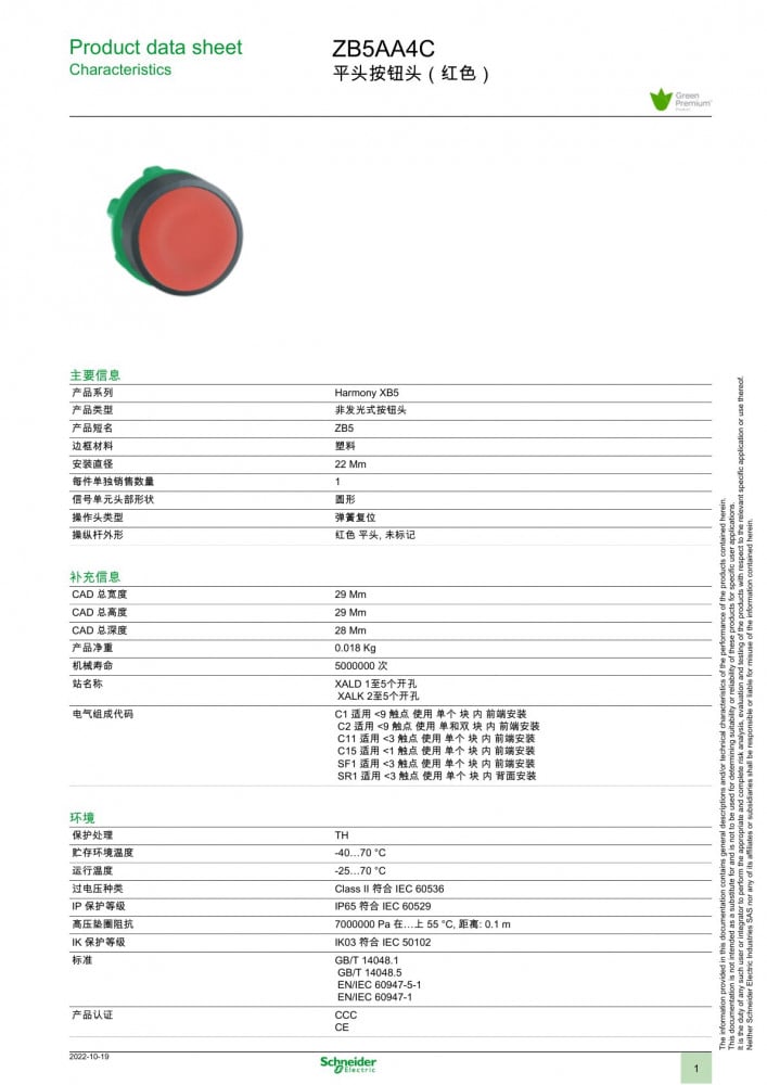 ZB5AA4C technical document page 1