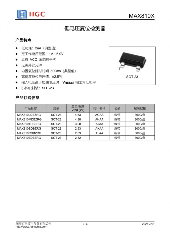 MAX810TDBZRG datasheet page 1