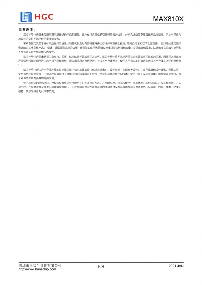MAX810TDBZRG datasheet page 6