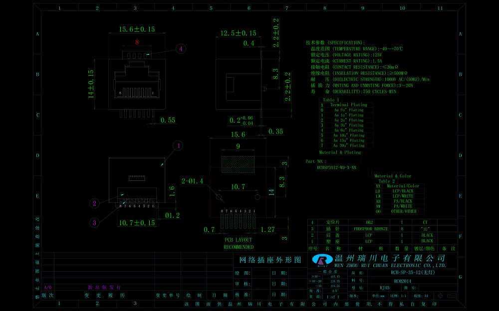 RCH RC02014 network socket technical drawing
