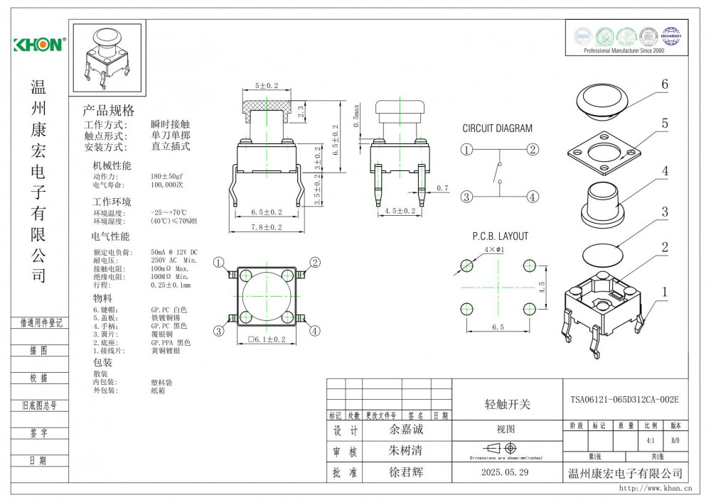 TSA06121-065D312CA-002E circuit diagram