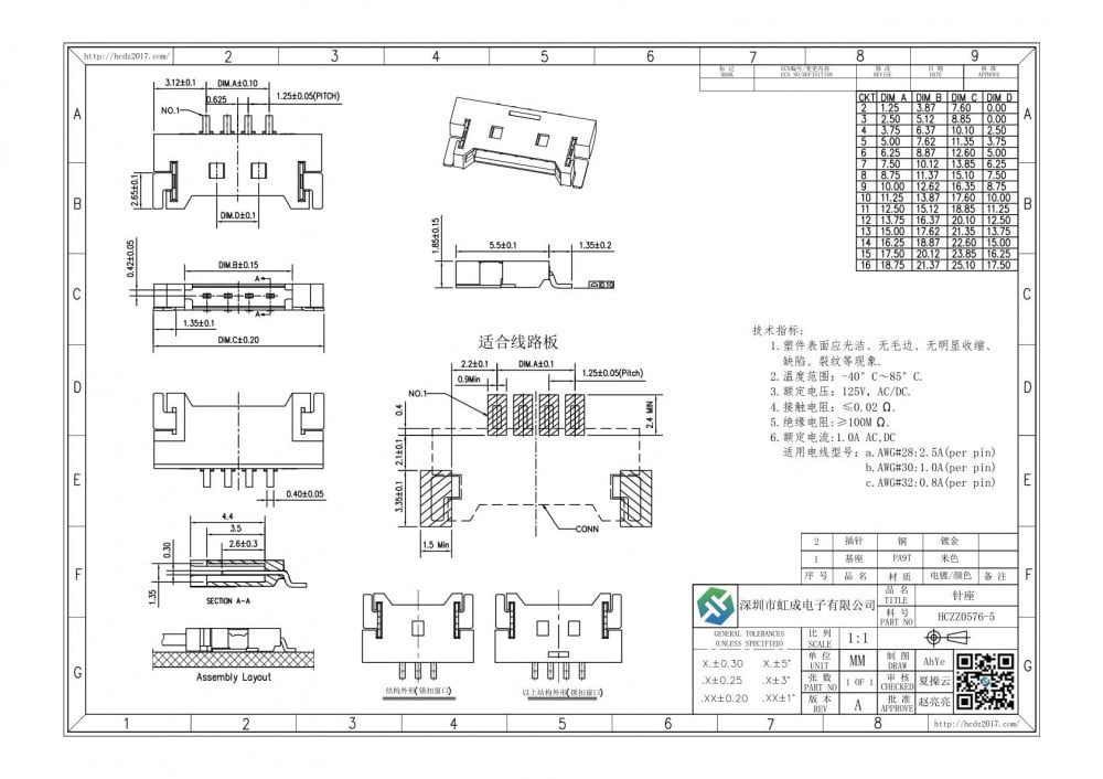 HCZZ0576-5 technical drawing