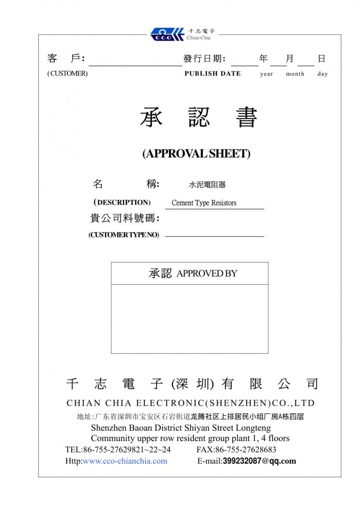 CCO cement resistor approval sheet page 1