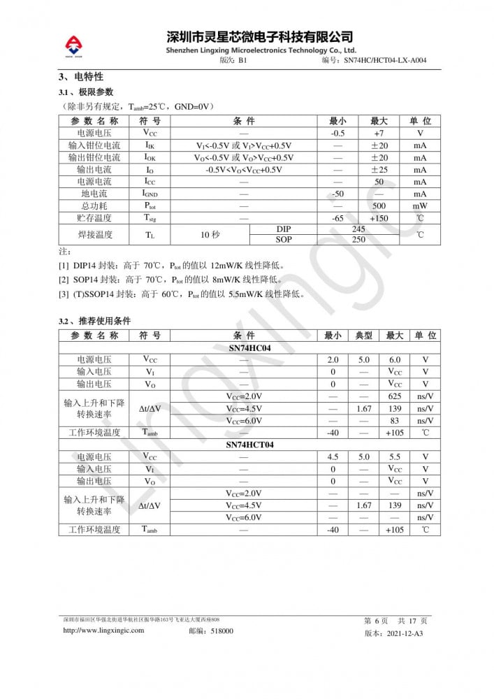 SN74HC04N(LX) datasheet page 6