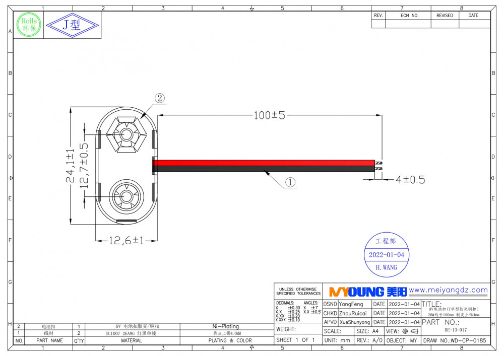 BE-13-017 technical document page