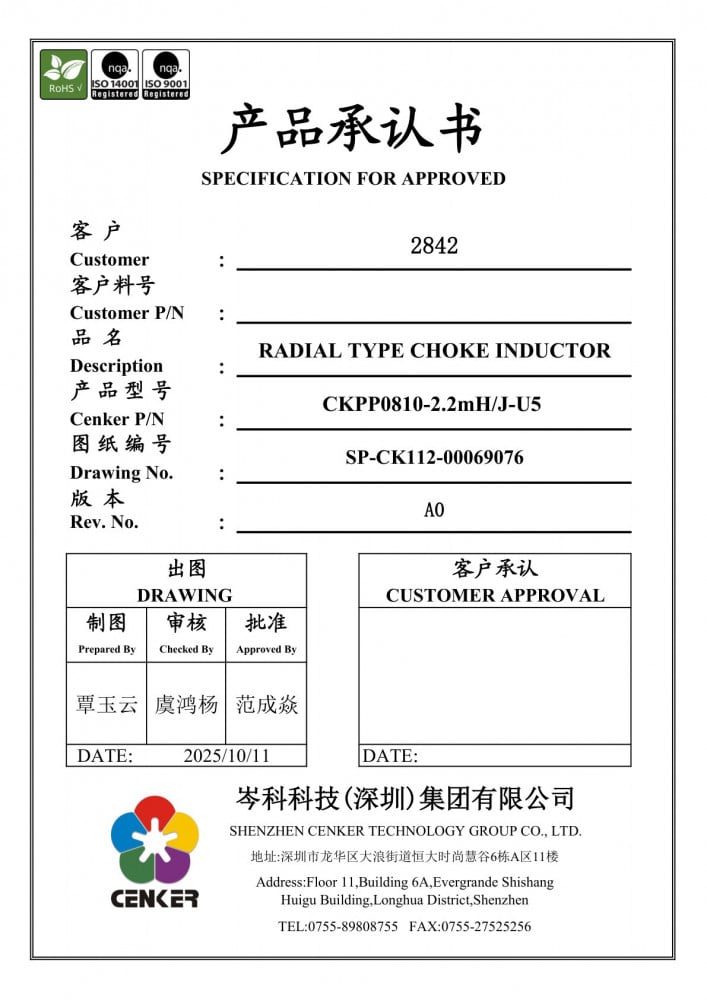 CKPP0810-2.2mH/J-U5 specification page 1