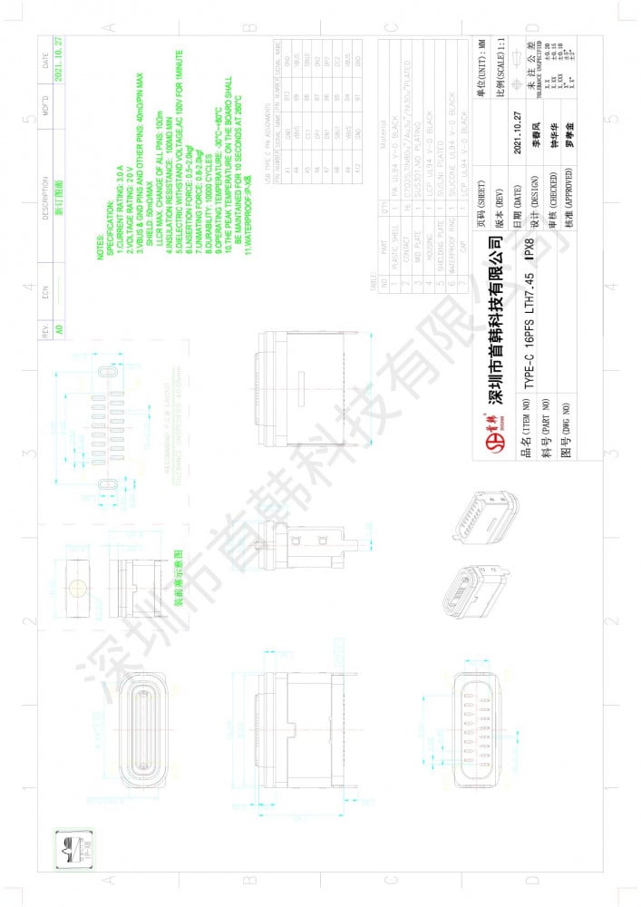 TYPE-C 16PFS LTH7.45 IPX8 specification page 1