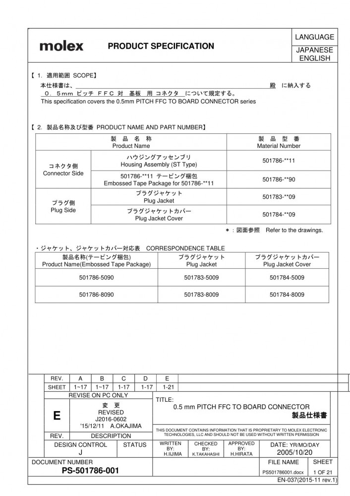 Product specification page 1