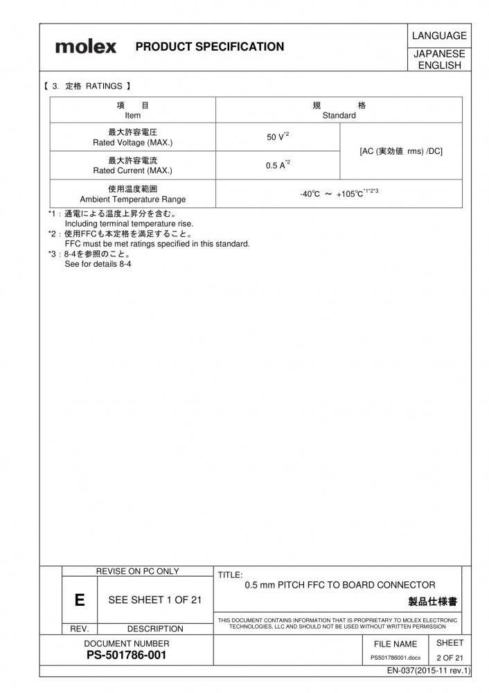 Product specification page 2
