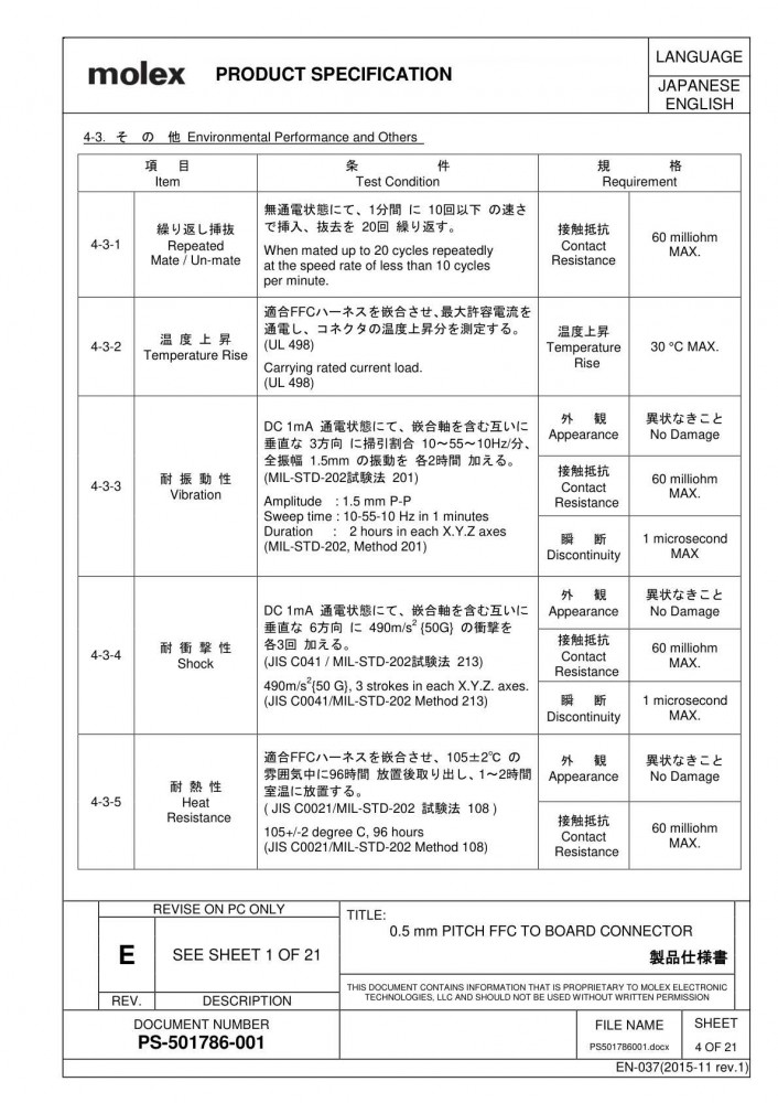 Product specification page 4