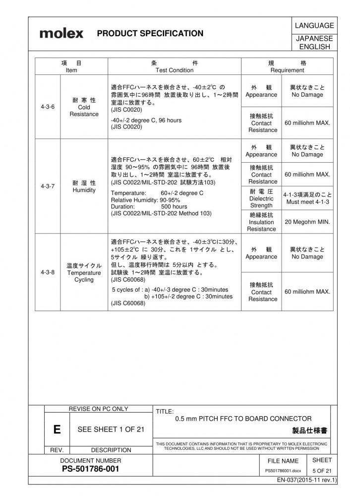 Product specification page 5