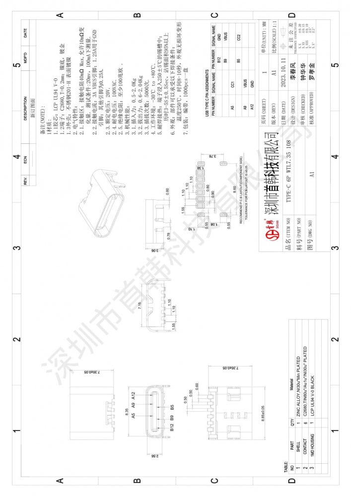 TYPE-C 6P WTL7.35 108 specification page 1