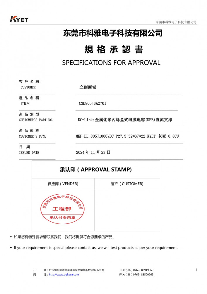 C3D805J3A2701 specification page 1