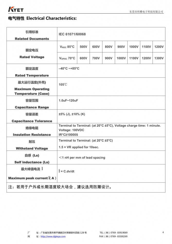 C3D805J3A2701 specification page 4
