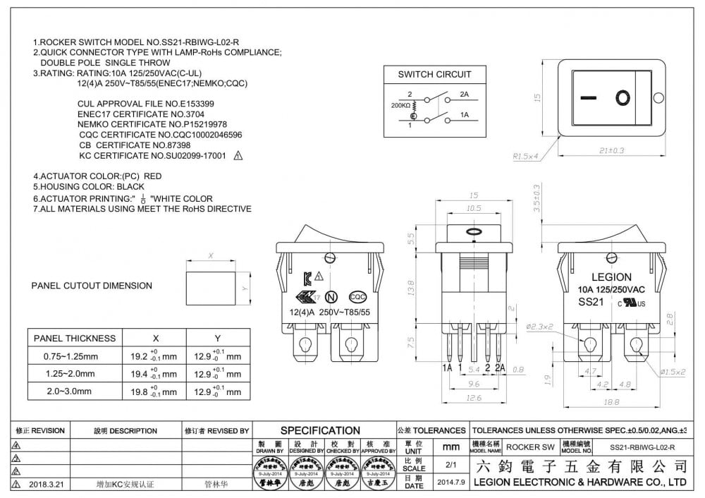 Legion SS21-RBIWG-L02-R technical drawing