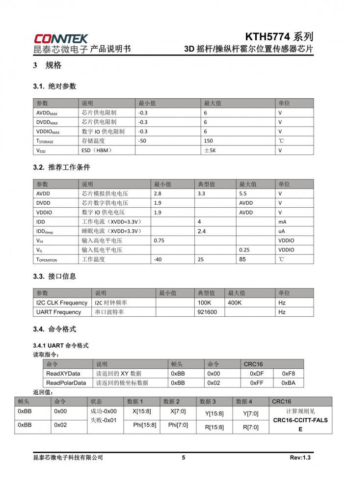KTH5774 datasheet page 5